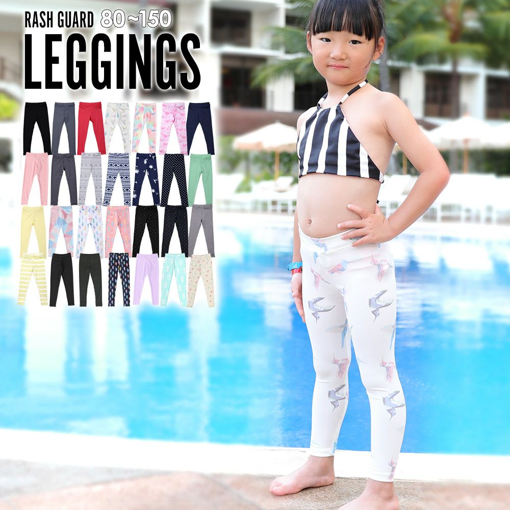 HEAZEL キッズ ラッシュガード レギンス 80～150cm 全22色 | FELLOW SURF 直営店